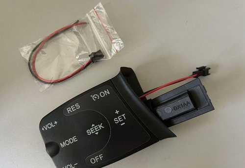 Круиз-контроль Ford Focus, Kuga, C-Max