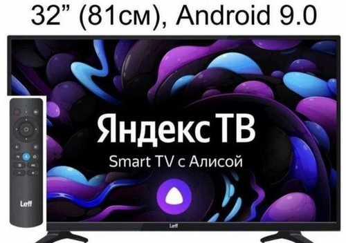 Новый телевизор 32’ Leff 32h550t Яндекс.Тв