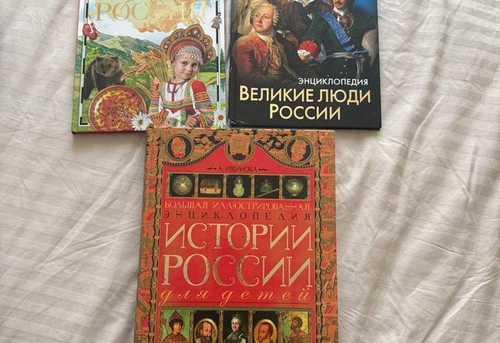 Книги по истории россии