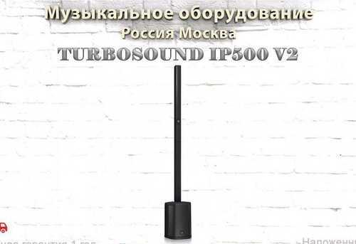 Turbosound IP500 V2 система акустическая Новая