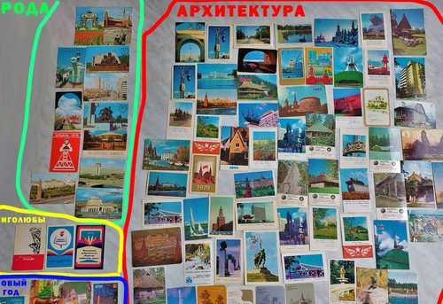 Календари СССР советские 1973, 1975-1999 года