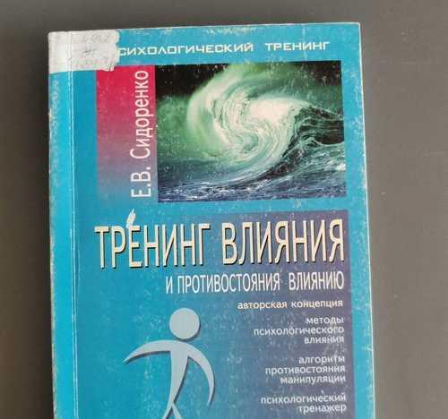 Книги по психологии