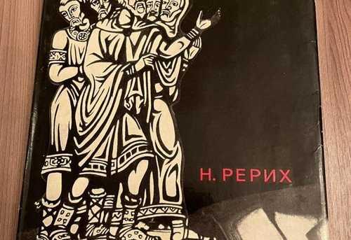 Книги-альбамы Рерих, Кустодиев 1968-91 гг