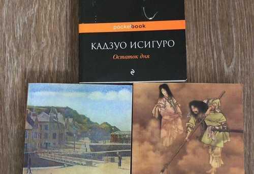 Книги Кадзуо Исигуро