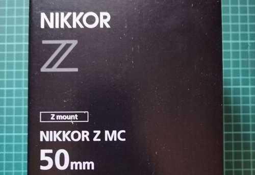 Nikon 50mm f/2.8 MC Nikkor Z