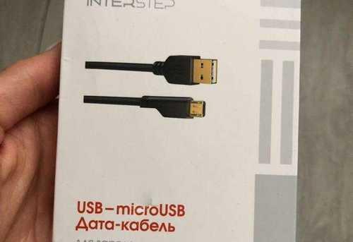 USB - microUSB Дата- кабель 2м gold (Новый)