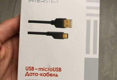 USB - microUSB Дата- кабель 2м gold (Новый)