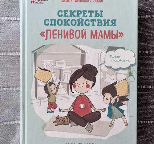 Книга про детей