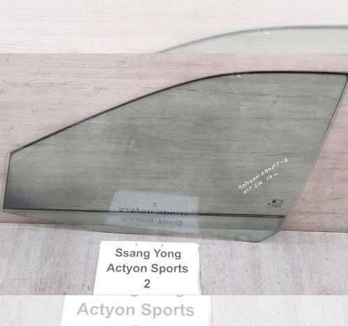Стекло двери передней Lh SsangYong Actyon Sports 2
