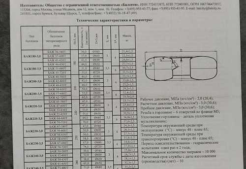 Гбо 4 поколения комплект бу