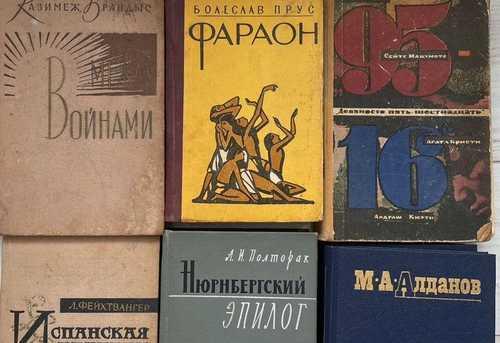 Книги ссср.Полторак,Агата Кристи, Прус,Брандыс