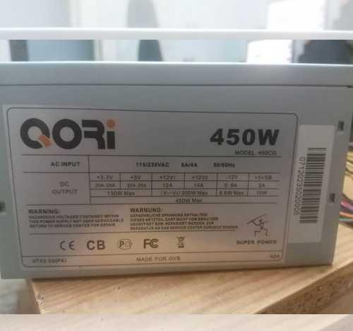 Блок питания qori 450w