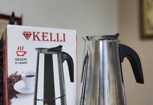 Кофеварка гейзерная Kelli KL-3018, 300 мл