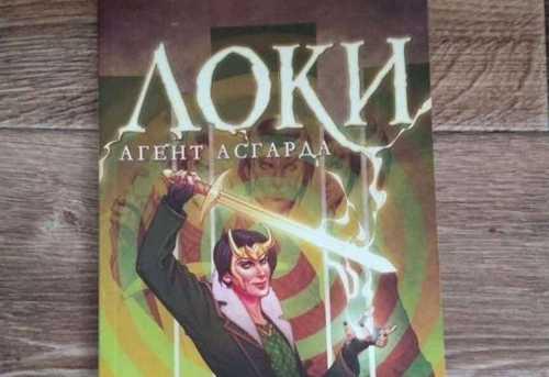Комиксы марвел Дэдпул