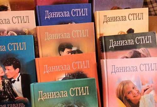 Книги Даниэла стил, коллекция 40 книг