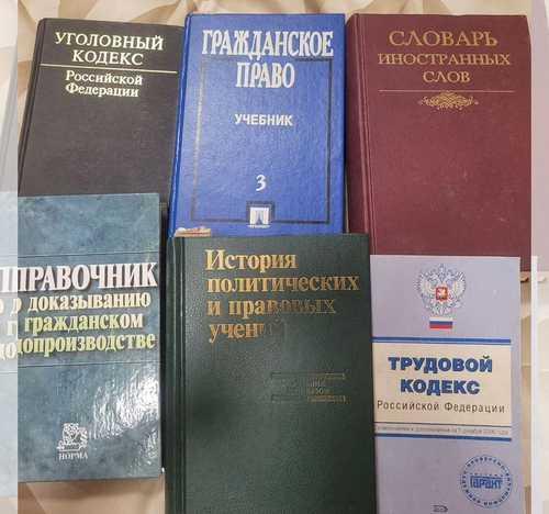 Учебники, методички, пособия по юриспруденции