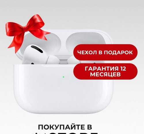 Наушники AirPods Pro 2