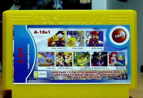 Картридж 8-бит (Денди) A-18 в 1: Duck Tales и др