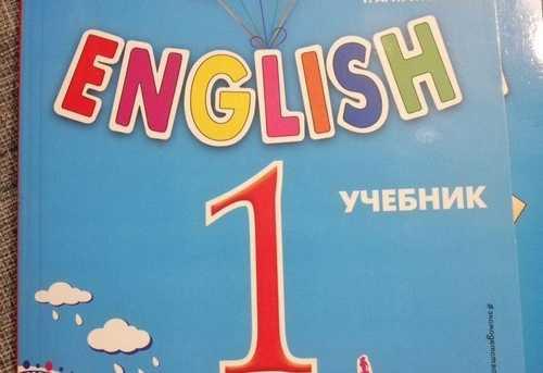 English 1 Верещагина, учебник+рабочая тетрадь