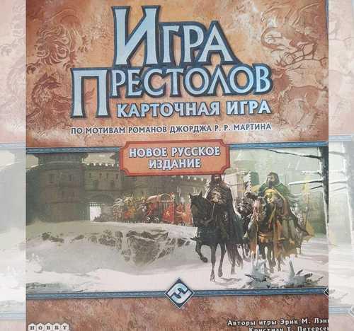 Игра престолов настольная игра