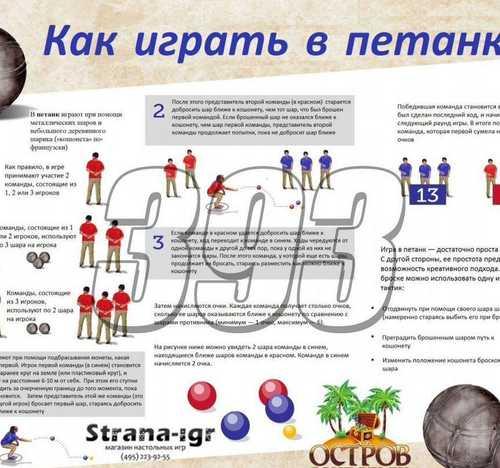 Петанк (бочче) в буковом кейсе на 8 шаров (51571)