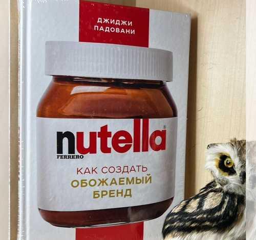 Падовани Д. Nutella. Как создать обожаемый бренд