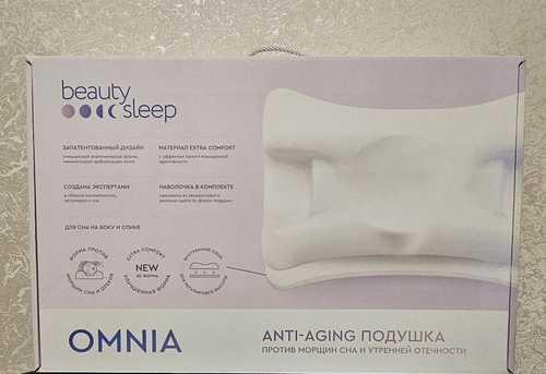 Подушка Beauty sleep omnia с наволочками