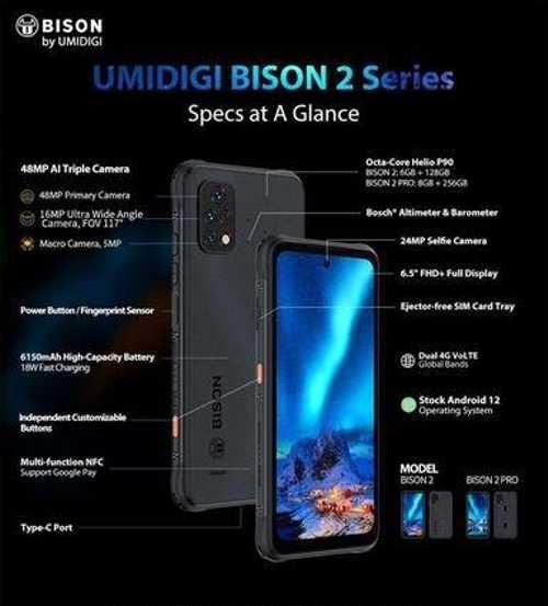Новые UmiDigi Bison 2 Pro (128 256) Global