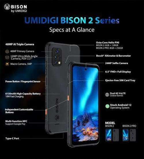 Новые UmiDigi Bison 2 Pro (128 256) Global