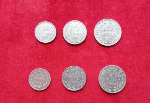 Монета 10,15,20 копеек 1923, 1925 серебро