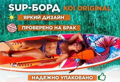 Sup доска Funwаtеr оригинал