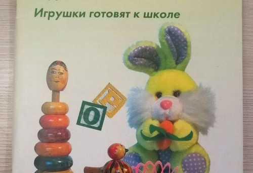 В. Абраменкова - Воспитание игрой - 2008 год