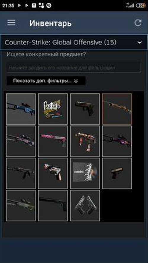 Скины CS:GO