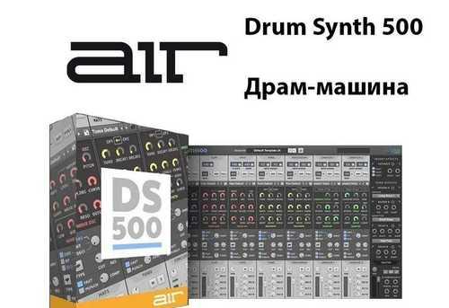 Air Drum Synth 500 VST Драм-машина лицензия