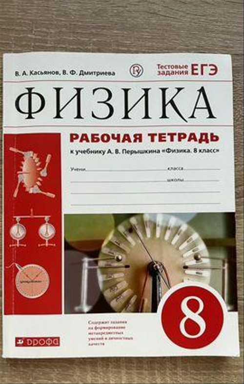 Дидактические материалы по физике 8 класс