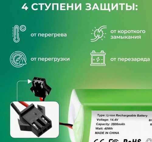 Аккумулятор робот пылесос Mamibot EхVac 660 и др