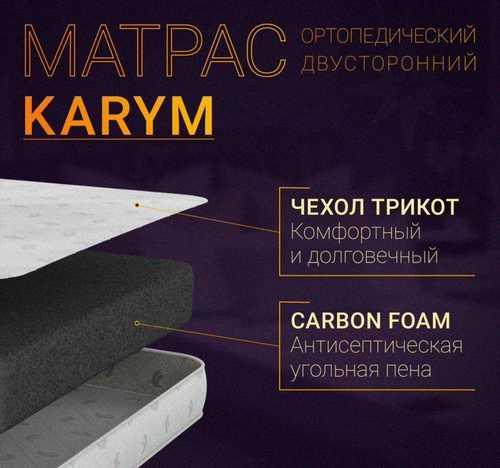Матрас ортопедический 80х160 см