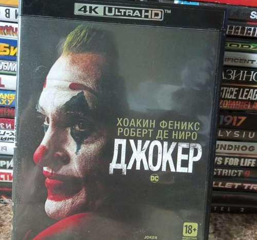 Джокер 4k лицензия