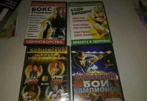 DVD диски Бокс - бои. Двд диски