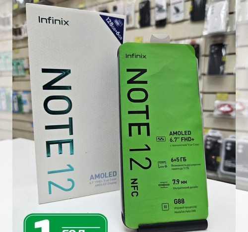 Infinix Note 12, 6/128 ГБ