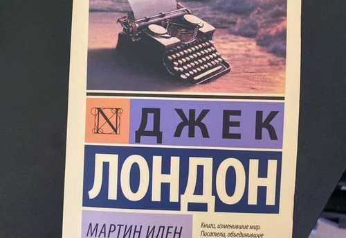 Книги джек лондон