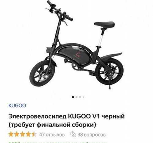 Продажа электро велосипеда