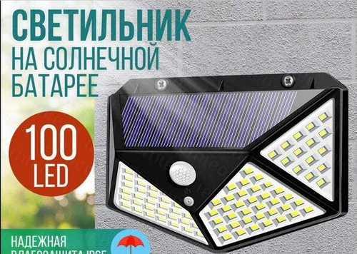 Уличный фонарь с датчиком движения