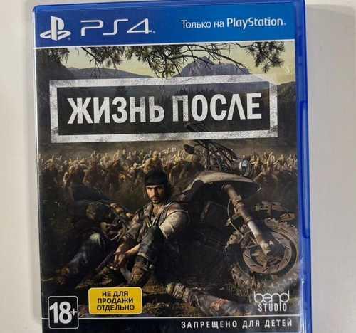 Жизнь После PS4 Диск Days Gone Русская озвучка