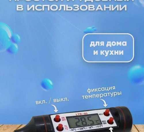 Кулинарный термометр новый