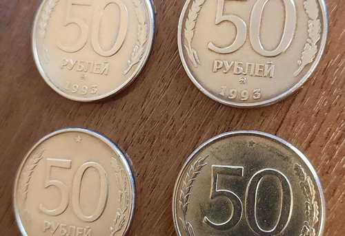 Монеты 50 руб.1993ммд,магнит.- компл.4шт