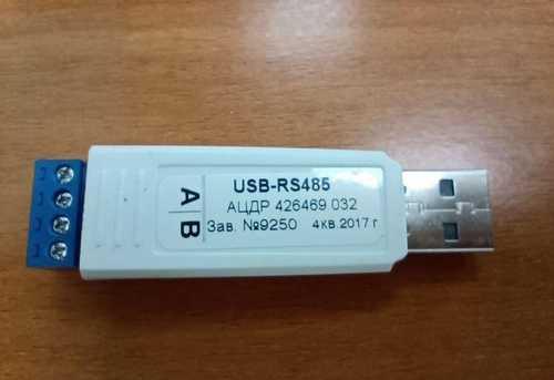 USB-RS485 Болид