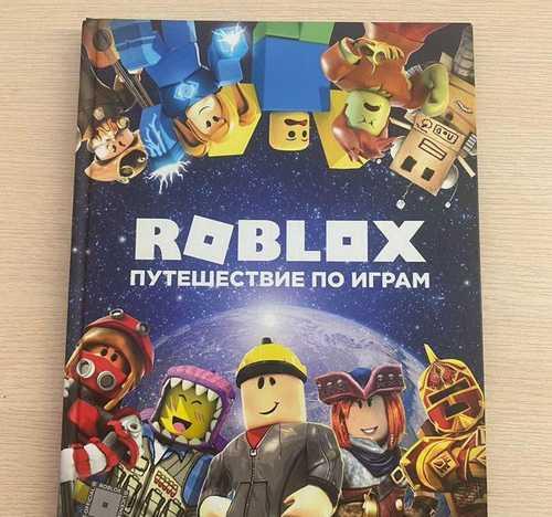 Книга roblox