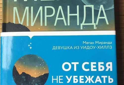 Книги детективы и триллеры