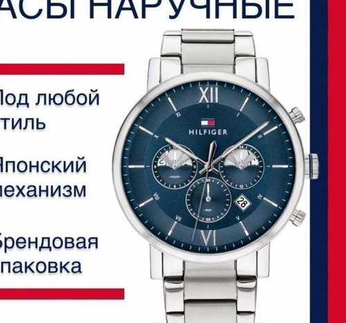 Наручные часы Tommy Hilfiger 1710409